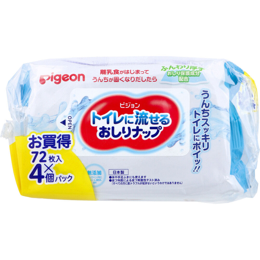 ピジョン トイレに流せるおしりナップ 72枚入×4個パック | 卸売・ 問屋・仕入れの専門サイト【NETSEA】