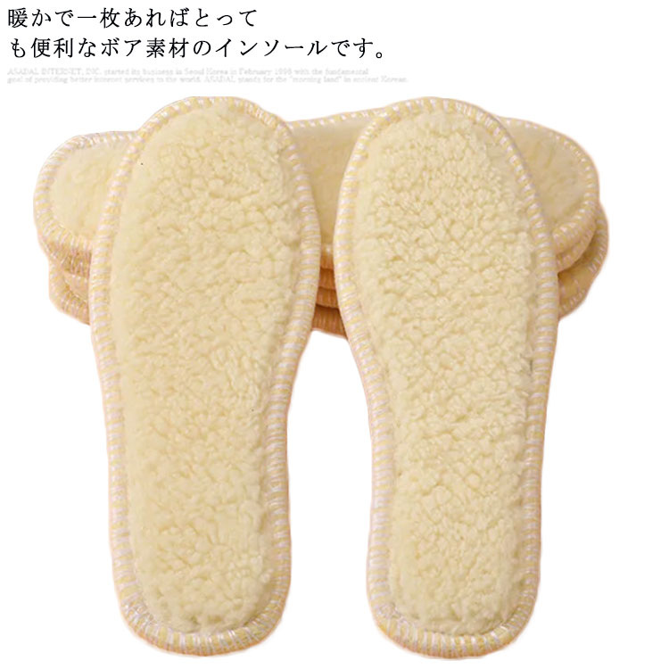 インソール 子供 あったか ボア 3足セット 中敷き ムートン 15-23cm キッズ 秋 | 卸売・ 問屋・仕入れの専門サイト【NETSEA】