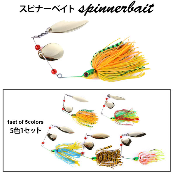 スピナーベイト 16.3g 5色セット フィッシング ルアー 釣り 淡水 海水 疑似餌 釣具 葉っぱA | 卸売・ 問屋・仕入れの専門サイト【NETSEA】