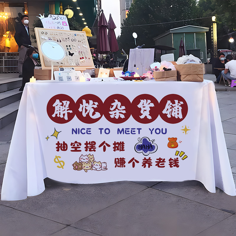 屋台用白い装飾布 看板背景 夜市テーブルクロス 120×150cm Jieyou商店 | 卸売・ 問屋・仕入れの専門サイト【NETSEA】