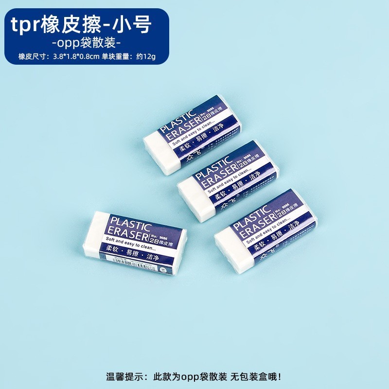 文房具2B消しゴム白色学生試験図面専用鉛筆拭き学習用品きれいに消しゴムホワイトトランペットtpr(2 | 卸売・ 問屋・仕入れの専門サイト【NETSEA】