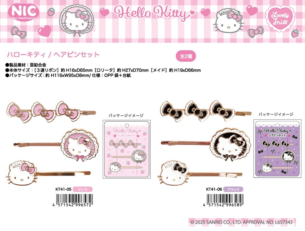 「NIC」ハローキティ ヘアピンセット | 卸売・ 問屋・仕入れの専門サイト【NETSEA】