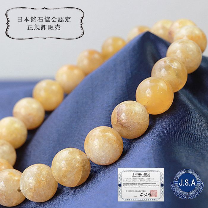 【日本銘石】ブレス 静岡水晶 〈静岡県〉 イエロー 黄 Sランク 約10mm | 卸売・ 問屋・仕入れの専門サイト【NETSEA】