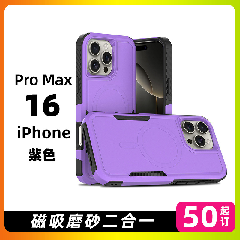 iPhone 16 Pro Max 磁気吸着 二層構造 耐衝撃ケース ロイヤルブルー | 卸売・ 問屋・仕入れの専門サイト【NETSEA】