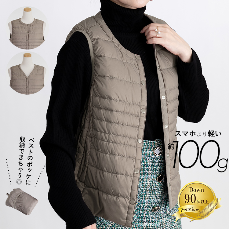 【モカS/大幅値下】超軽量ダウンベスト (衿2WAY、ポケッタブル内臓) ダウン ベスト インナーダウン | 卸売・ 問屋・仕入れの専門サイト【NETSEA】