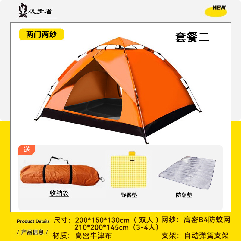 アウトドアテント 全自動日焼け止め防風速開 3-4人用オレンジスーツ23～4人 | 卸売・ 問屋・仕入れの専門サイト【NETSEA】