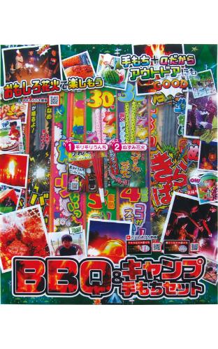 BBQ&キャンプ手もちセットXL手持28線香6ヘビ1回転1 37-539 | 卸売・ 問屋・仕入れの専門サイト【NETSEA】