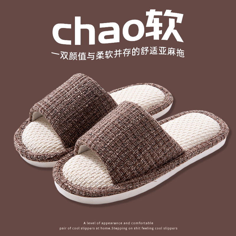 リネンスリッパ 女性用 春新作 シャネル風 防滑 40-41サイズ | 卸売・ 問屋・仕入れの専門サイト【NETSEA】