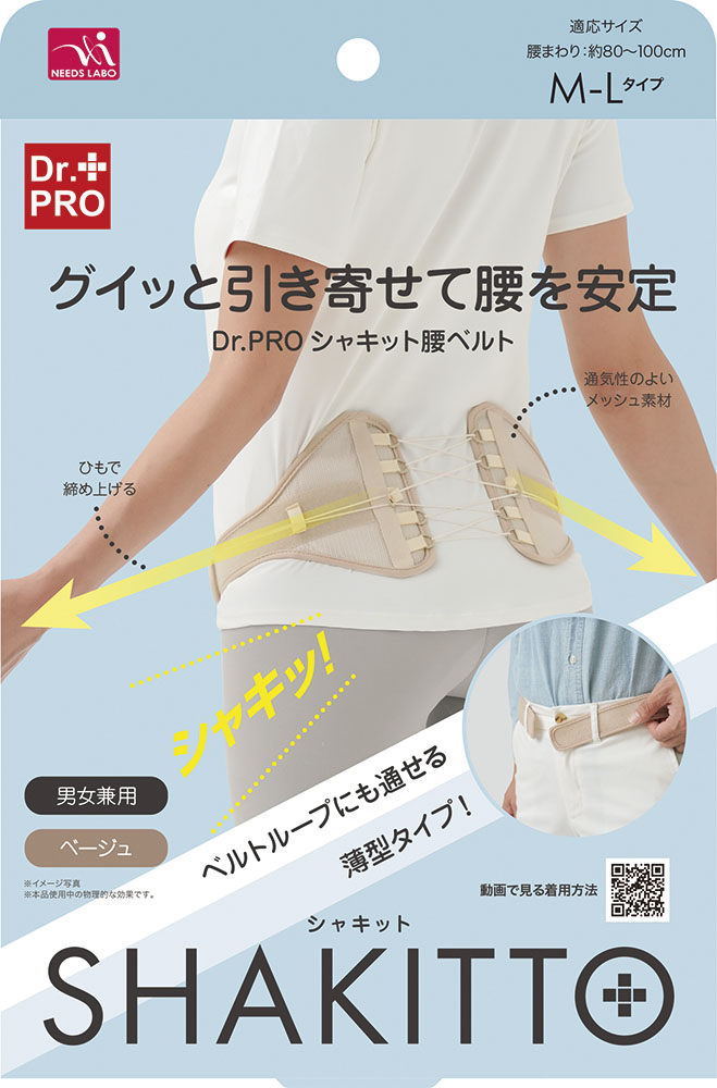 Dr.PRO シャキット腰ベルト（PP仕様） 背筋 腰痛 引き締め ベルト | 卸売・ 問屋・仕入れの専門サイト【NETSEA】