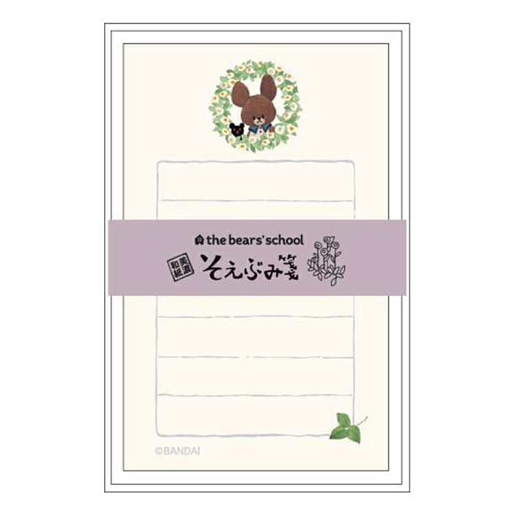 くまのがっこう そえぶみ箋（お花）835642【特価】 | 卸売・ 問屋・仕入れの専門サイト【NETSEA】