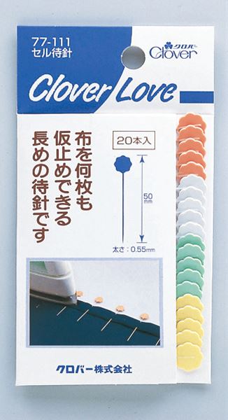 77111 セル待針 20本 【 クロバー 】 【 針・まち針 】 | 卸売・ 問屋・仕入れの専門サイト【NETSEA】