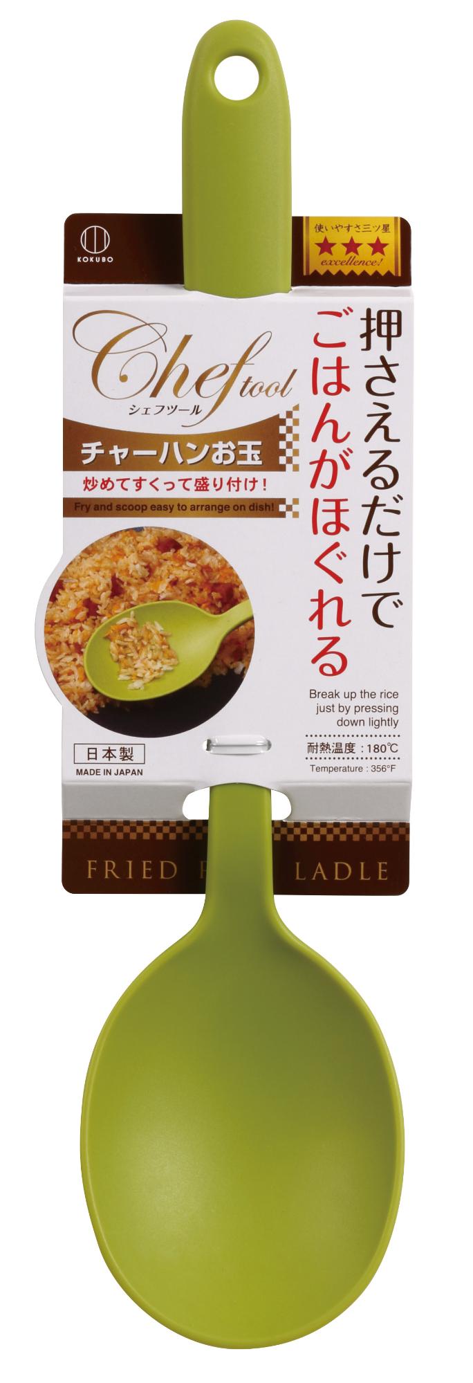 日本製 made in japan チャーハンお玉 KK-620 | 卸売・ 問屋・仕入れの専門サイト【NETSEA】