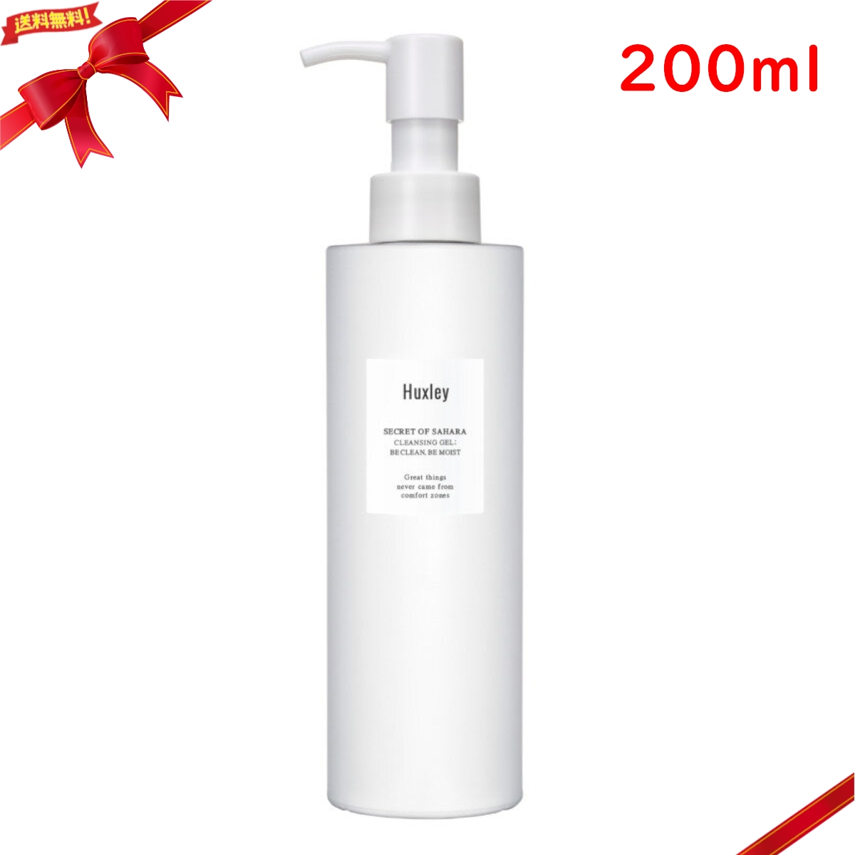 ハクスリー クレンジングジェル（洗顔料） 200ml | 卸売・ 問屋・仕入れの専門サイト【NETSEA】