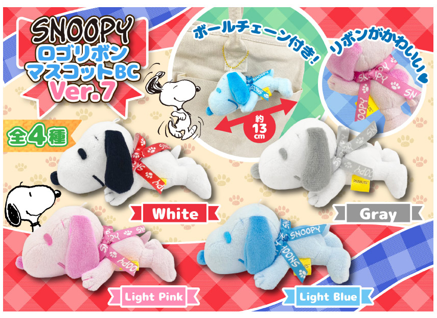 スヌーピーロゴリボンマスコットBC Ver.7 | 卸売・ 問屋・仕入れの専門サイト【NETSEA】