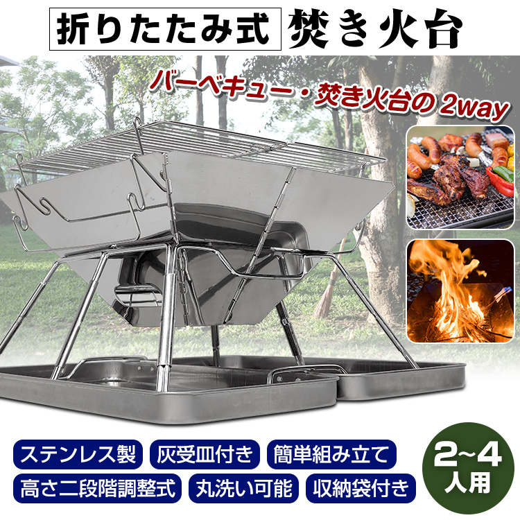 折りたたみ式焚き火台 バーベキューコンロ キャンプ アウトドア BBQ 焚き火台 持ち運び | 卸売・ 問屋・仕入れの専門サイト【NETSEA】