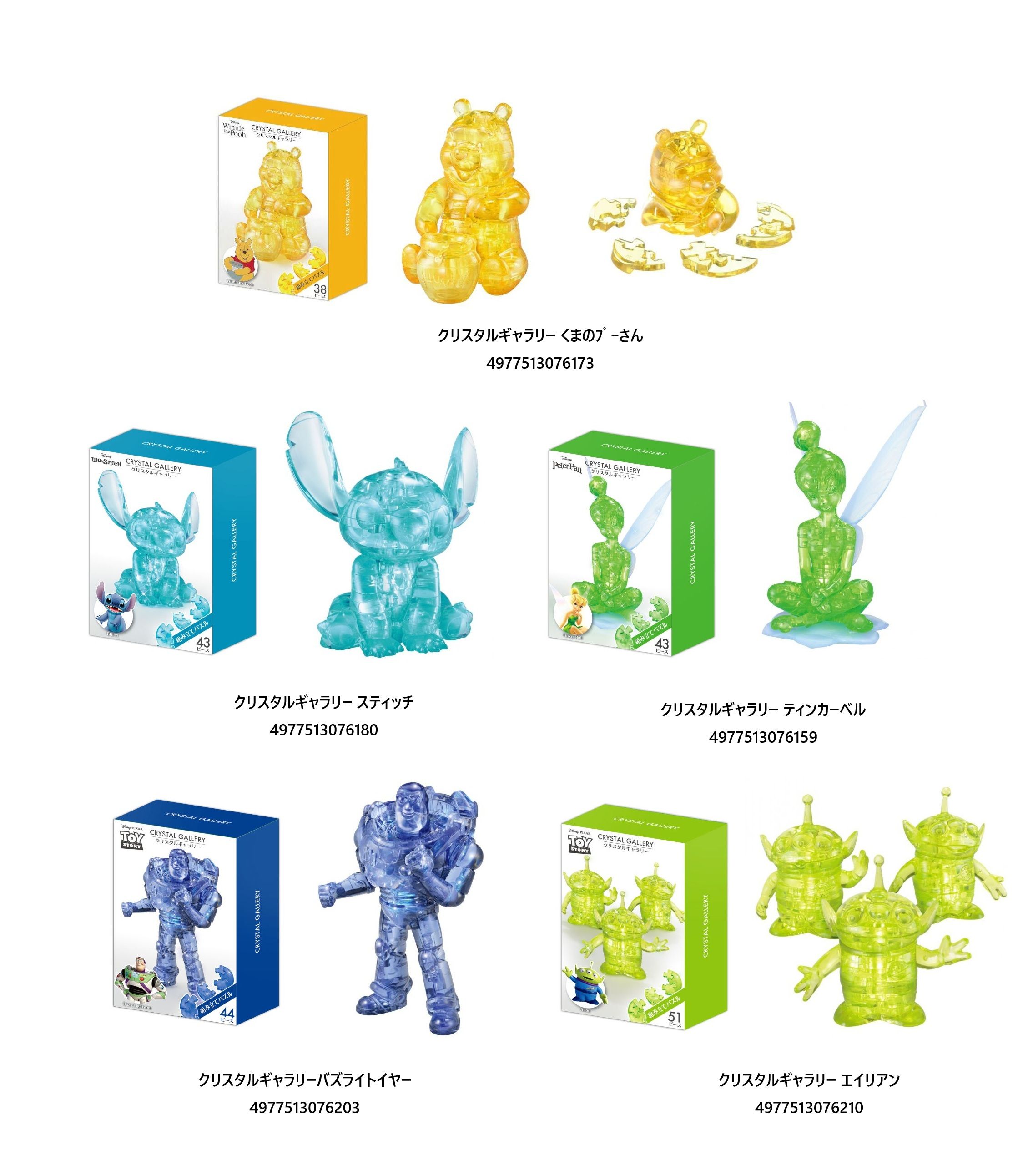 「ディズニー」クリスタルギャラリー | 卸売・ 問屋・仕入れの専門サイト【NETSEA】