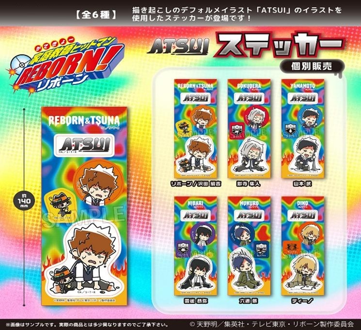 「受注締切7/21」家庭教師ヒットマンREBORN! ATSUIステッカー | 卸売・ 問屋・仕入れの専門サイト【NETSEA】