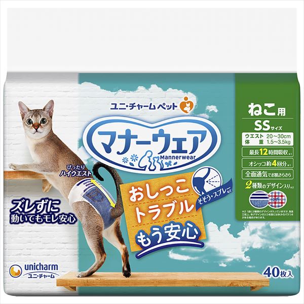 マナーウェアねこ用SSサイズ40枚 | 卸売・ 問屋・仕入れの専門サイト【NETSEA】