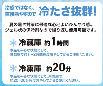 ひんやりジェルキャリー 】保冷剤 ベビーカー リュック 暑さ対策 冷感 ひんやり | 卸売・ 問屋・仕入れの専門サイト【NETSEA】