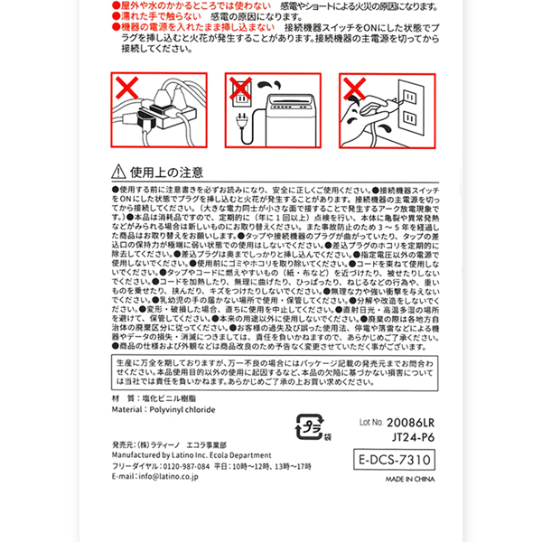 1個口延長コード 1m | 卸売・ 問屋・仕入れの専門サイト【NETSEA】