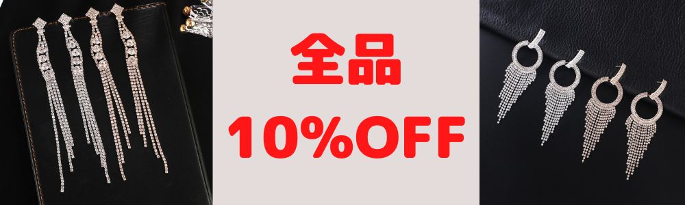 全品10%OFF サプライヤークーポン配布中！｜個人事業主 BLUE ICE 【NETSEA】問屋・卸売・卸・仕入れ専門