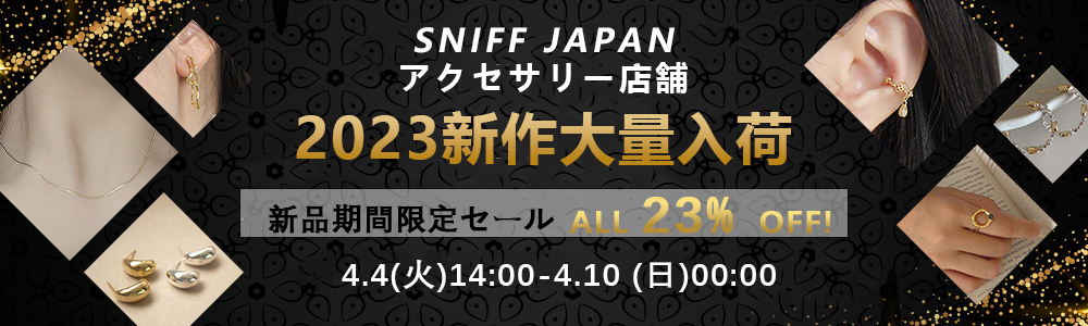【SNIFF JAPANアクセサリー】新作入荷！期間限定新品☆全品23％OFF☆毎日更新｜株式会社 SNIFF JAPAN 【NETSEA】問屋・卸売・卸・仕入れ専門
