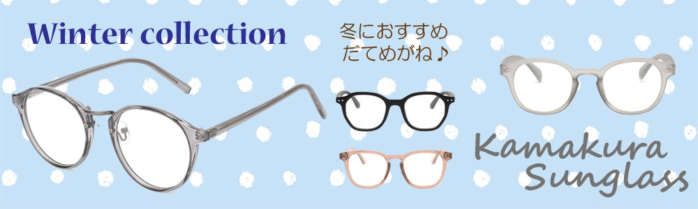 リモートワーク＆感染症対策にも!!大人気サングラス｜株式会社 天佑 | 卸売・ 問屋・仕入れの専門サイト【NETSEA】