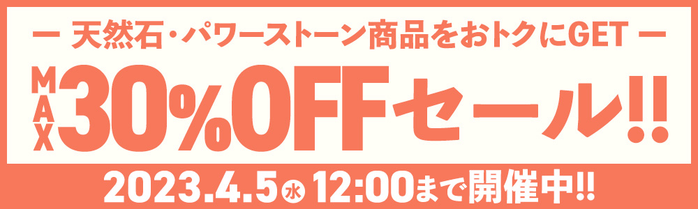 【期間限定】最大30%OFFセール開催中!!｜株式会社 SEKIKON | 卸売・ 問屋・仕入れの専門サイト【NETSEA】