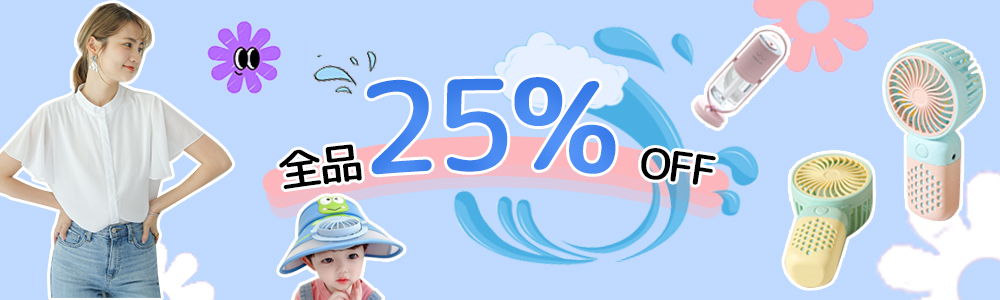 全品25%OFF開催中！人気の特集！超買い得｜株式会社 光輝 | 卸売・ 問屋・仕入れの専門サイト【NETSEA】