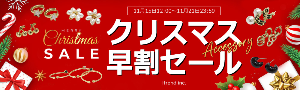 【itrend】クリスマス早割SALE｜アイトレンド 株式会社 【NETSEA】問屋・卸売・卸・仕入れ専門