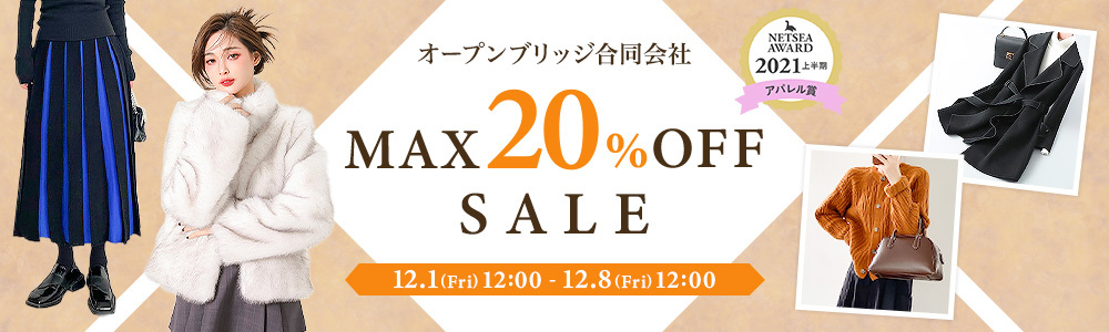 全品MAX20%オフ♪\年末大感謝セール/\新作入荷♪/ぽかぽか暖かい♪条件付送料無料♪｜オープンブリッジ 合同会社 | 卸売・ 問屋・仕入れ ...