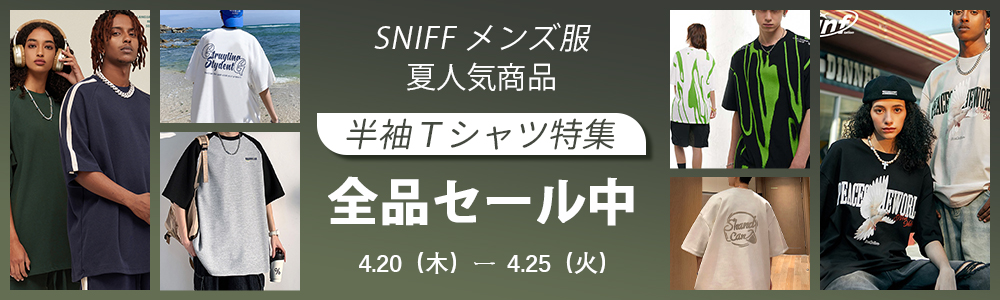 【SNIFF JAPAN メンズ服 】夏人気商品「半袖Tシャツ特集」MAX57％セール中｜株式会社 SNIFF JAPAN 【NETSEA】問屋・卸売・卸・仕入れ専門