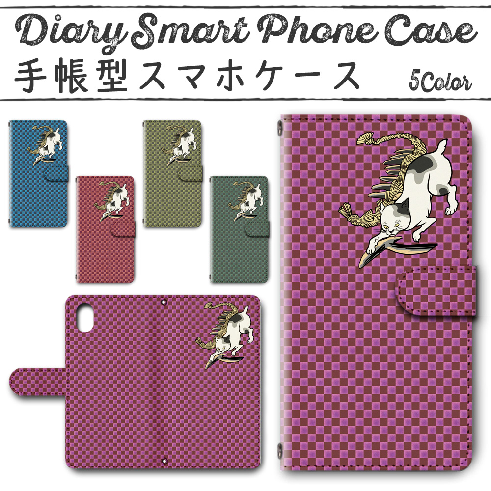 OPPO Find X2 Pro OPG01 手帳型ケース 579 スマホケース オッポ ネコ 和柄 株式会社 トレンドゲート 問屋・仕入れ・卸・卸売の専門【仕入れならNETSEA】