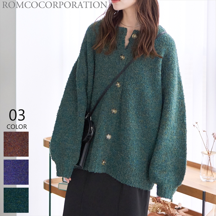 【2022新作商品♪】前後ろ2WAYループヤーンMixニットカーディガン 有限会社 ロムココーポレーション 問屋・仕入れ・卸・卸売の専門【仕入れならNETSEA】