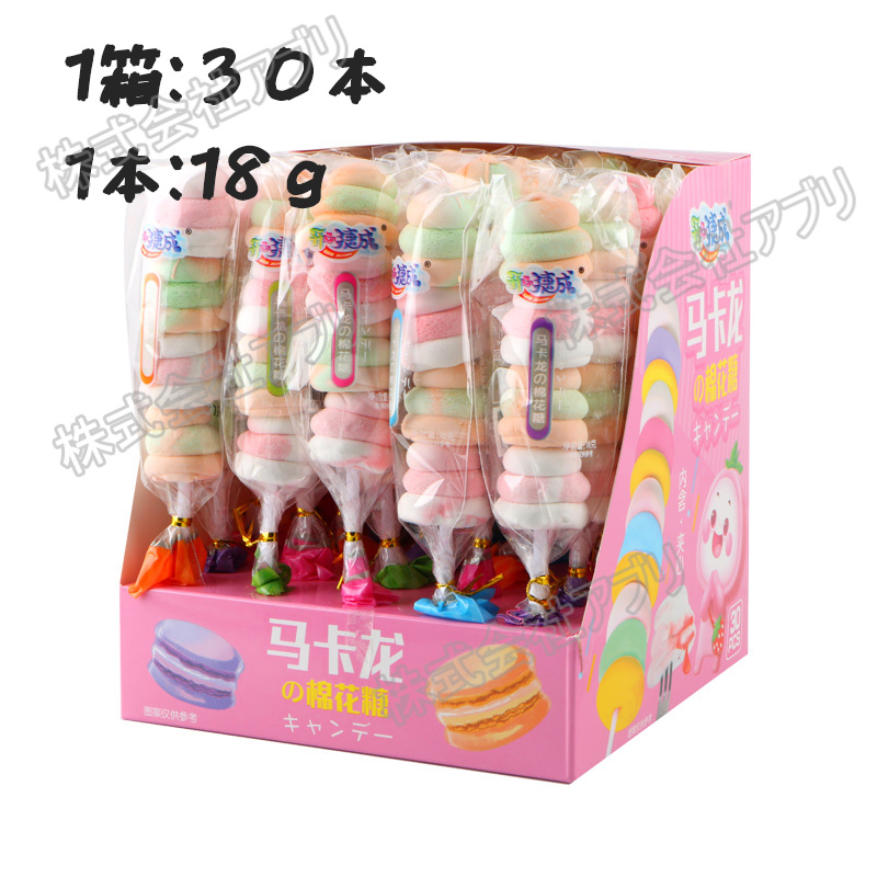 【30本入】ロングマシュマロ マカロン マシュマロ串 marshmallow 綿菓子 人気 SNS 飴 韓国 株式会社 アブリ | 卸売・ 問屋・仕入れの専門サイト【NETSEA】