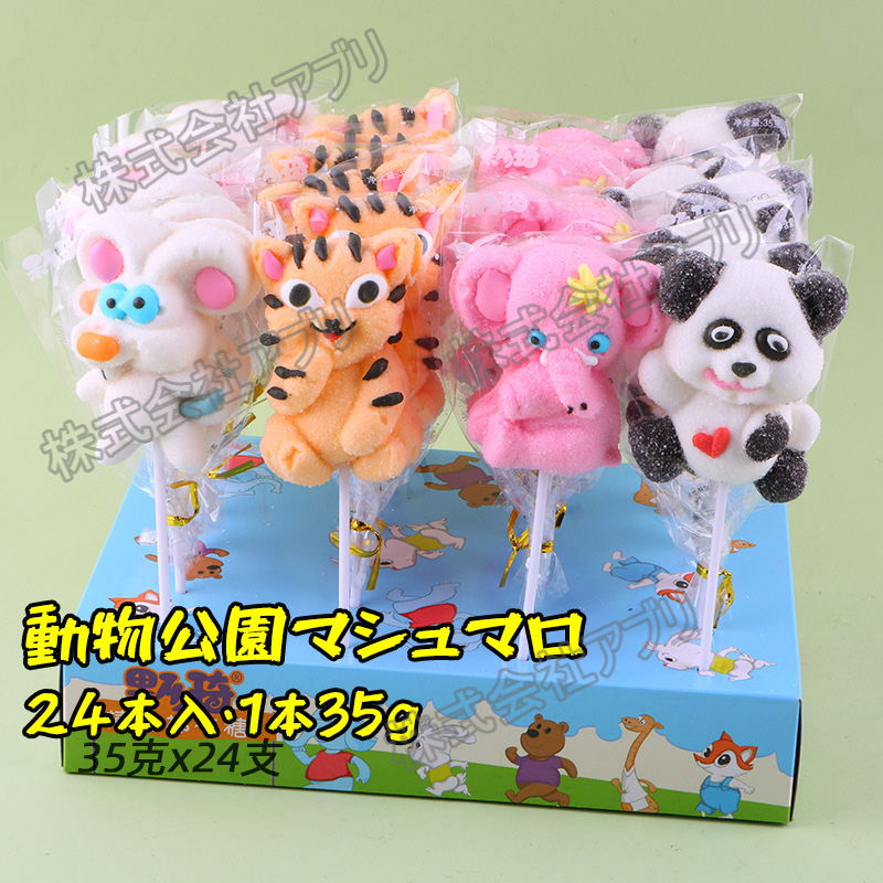 【24本入】マシュマロ ベアマシュマロ 小熊 心型 marshmallow 綿菓子 人気 SNS 飴 韓国 株式会社 アブリ 問屋・仕入れ・卸・卸売の専門【仕入れならNETSEA】