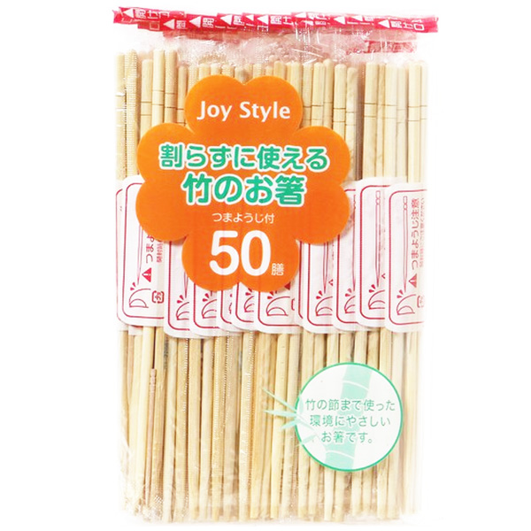シンワ割らずに使える竹のお箸 50膳 JS-03使い捨て箸 | 卸売・ 問屋・仕入れの専門サイト【NETSEA】