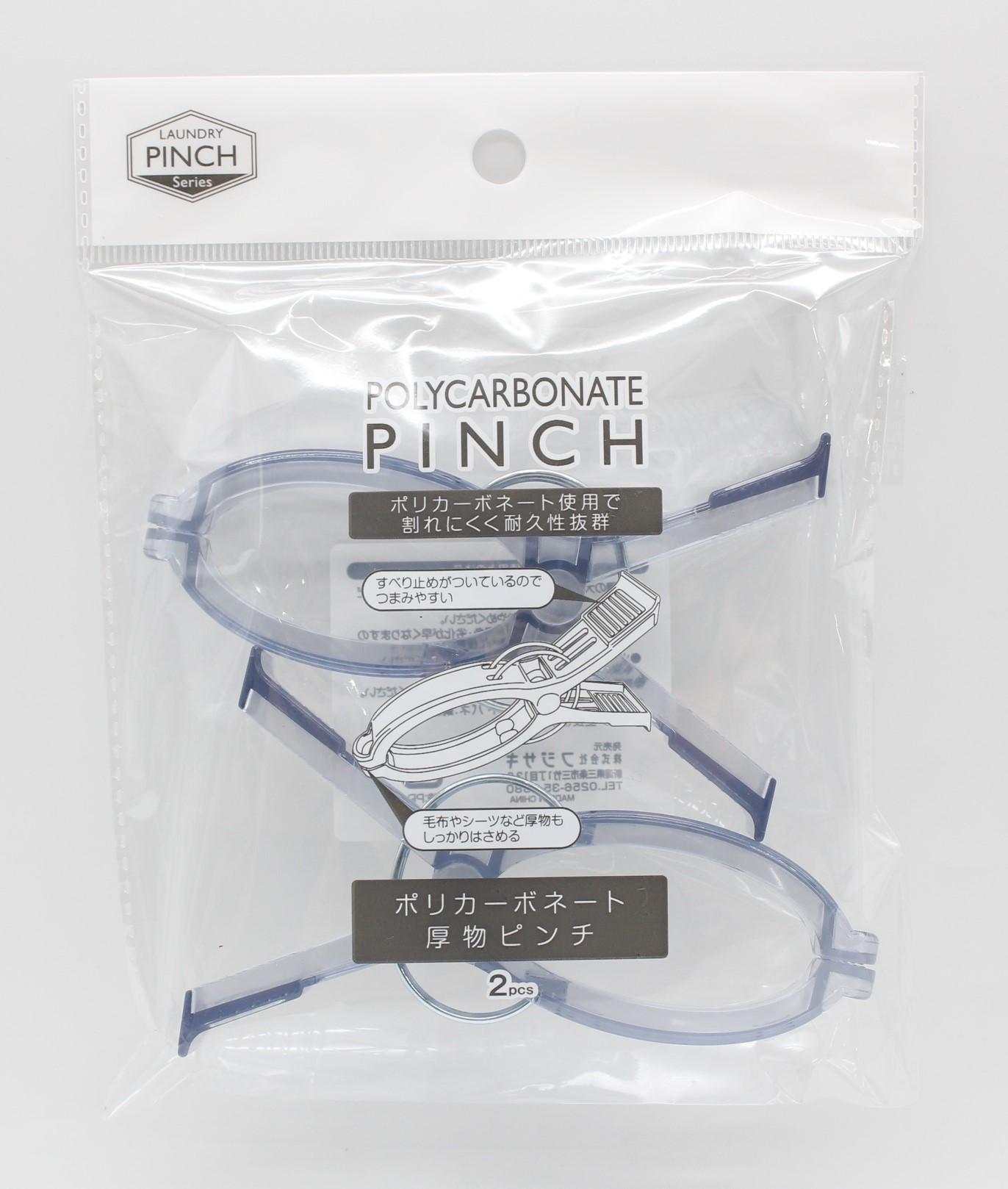 ポリカーボネート 厚物ピンチ 2P【まとめ買い10点】 | 卸売・ 問屋・仕入れの専門サイト【NETSEA】