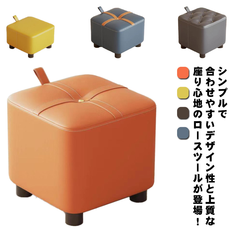 スツール PU革 高さ20cm 25cm 28cm ミニスツール ロースツール 北欧 おし | 卸売・ 問屋・仕入れの専門サイト【NETSEA】