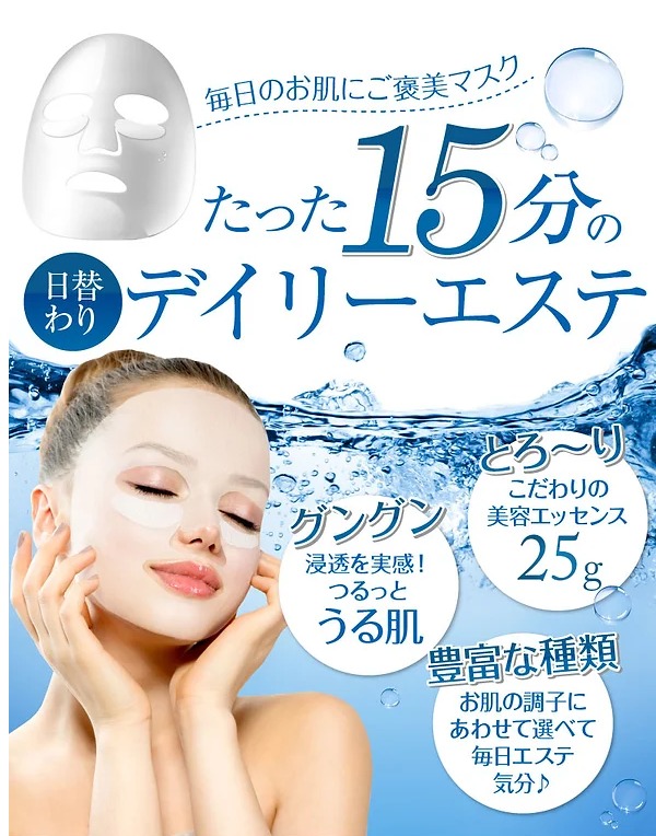 韓国コスメ DR.DERMAL ダーマルソリューション シートマスク(各25g）全10種 | 卸売・ 問屋・仕入れの専門サイト【NETSEA】