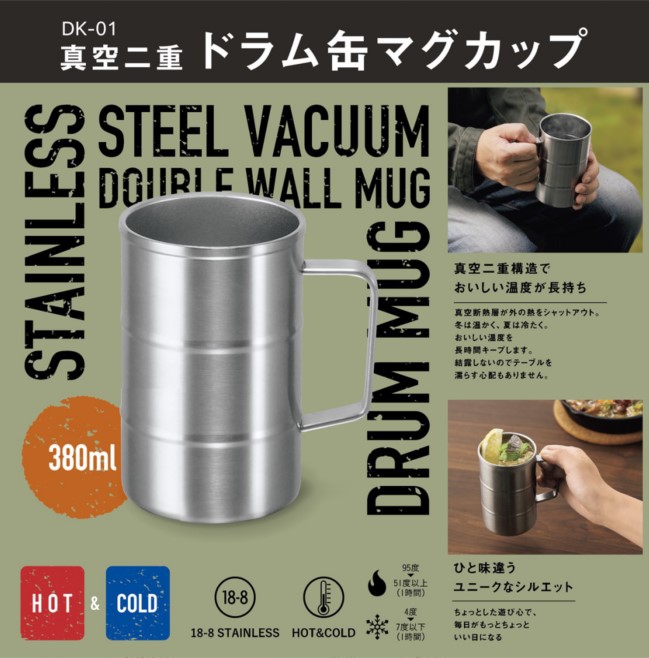 【2023年11月下旬入荷予定】真空二重ドラム缶マグ380ml DK-01 ダイアモンドヘッド 株式会社 問屋・仕入れ・卸・卸売の専門【仕入れならNETSEA】