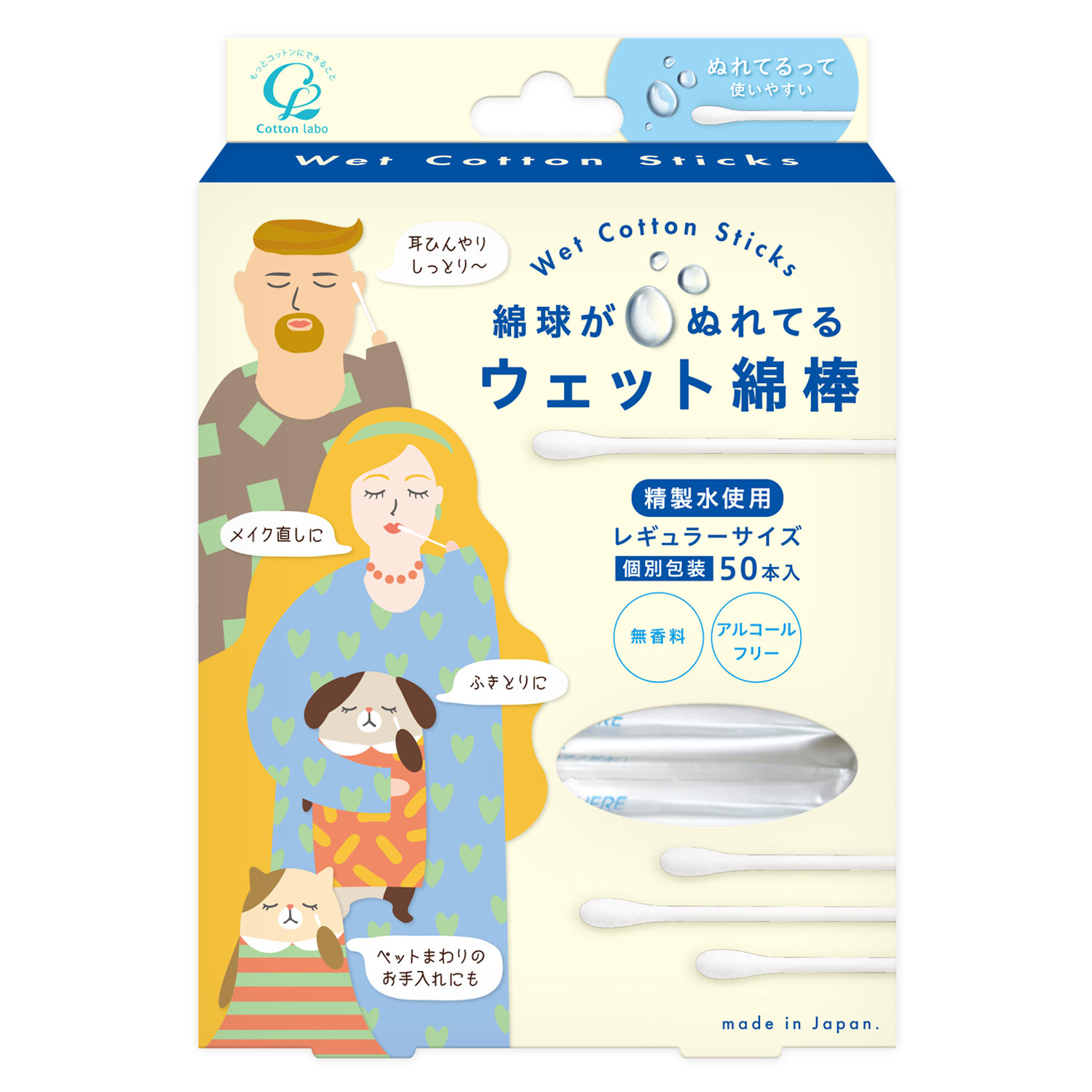ウエット綿棒50本 中央物産 株式会社 問屋・仕入れ・卸・卸売の専門【仕入れならNETSEA】