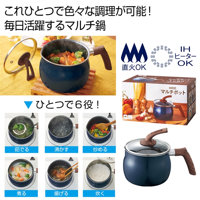 IH対応マルチポット 内海産業株式会社 問屋・仕入れ・卸・卸売の専門【仕入れならNETSEA】