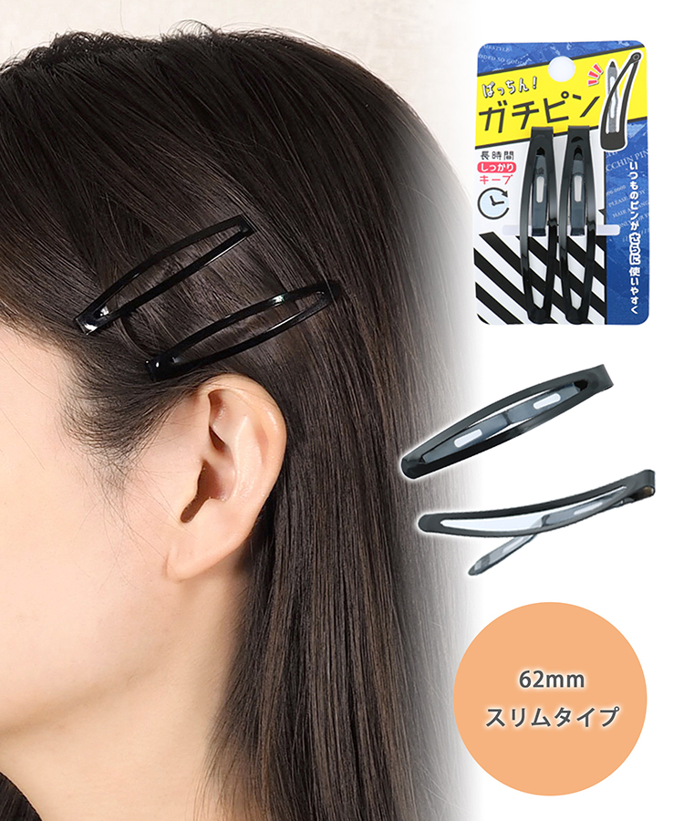 【EC-GACHI】ns-3501ぱっちん!滑り止め付きヘアピン「ガチピン」スリム 株式会社ムカイ 問屋・仕入れ・卸・卸売の専門【仕入れならNETSEA】