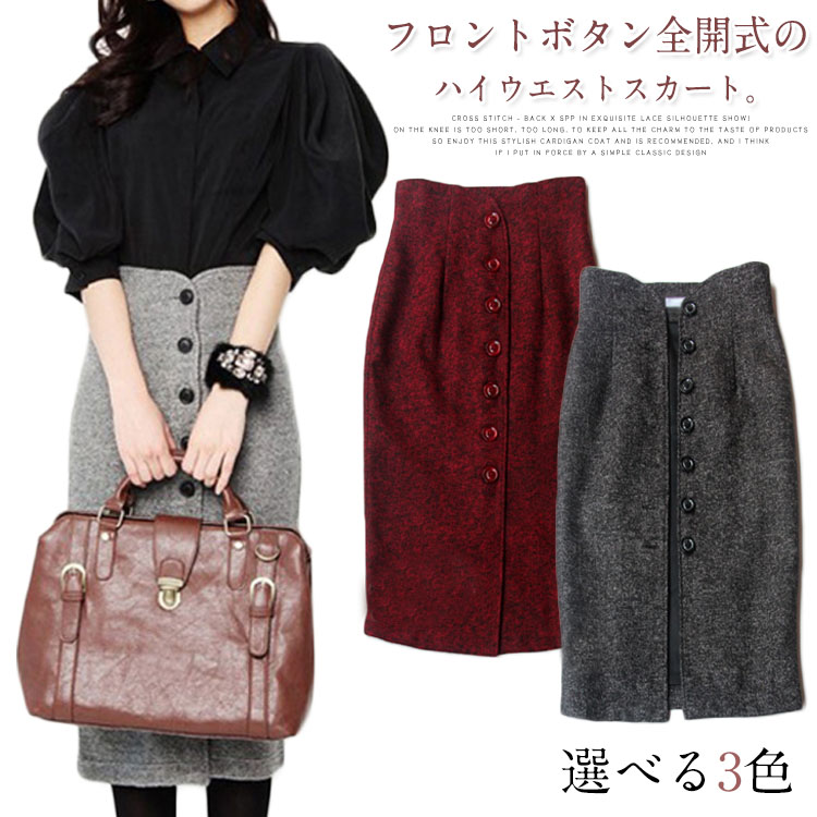 フロントボタンスカート アバーター貿易 合同会社 | 卸売・ 問屋・仕入れの専門サイト【NETSEA】