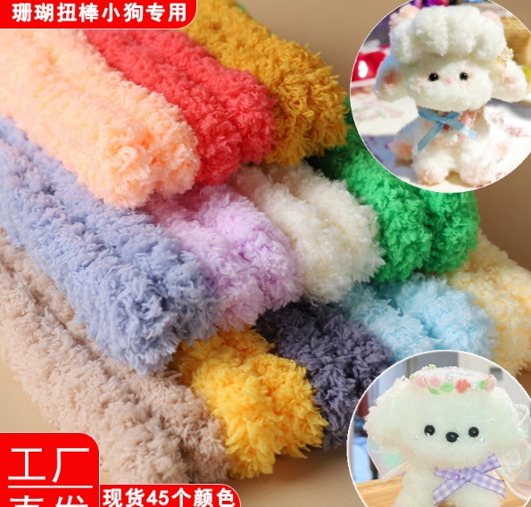 15mm*1m カラフルモール DIY 編み物道具 シェニール 毛糸 デコパーツ 手芸diy用デコレーション | 卸売・ 問屋・仕入れの専門サイト【NETSEA】