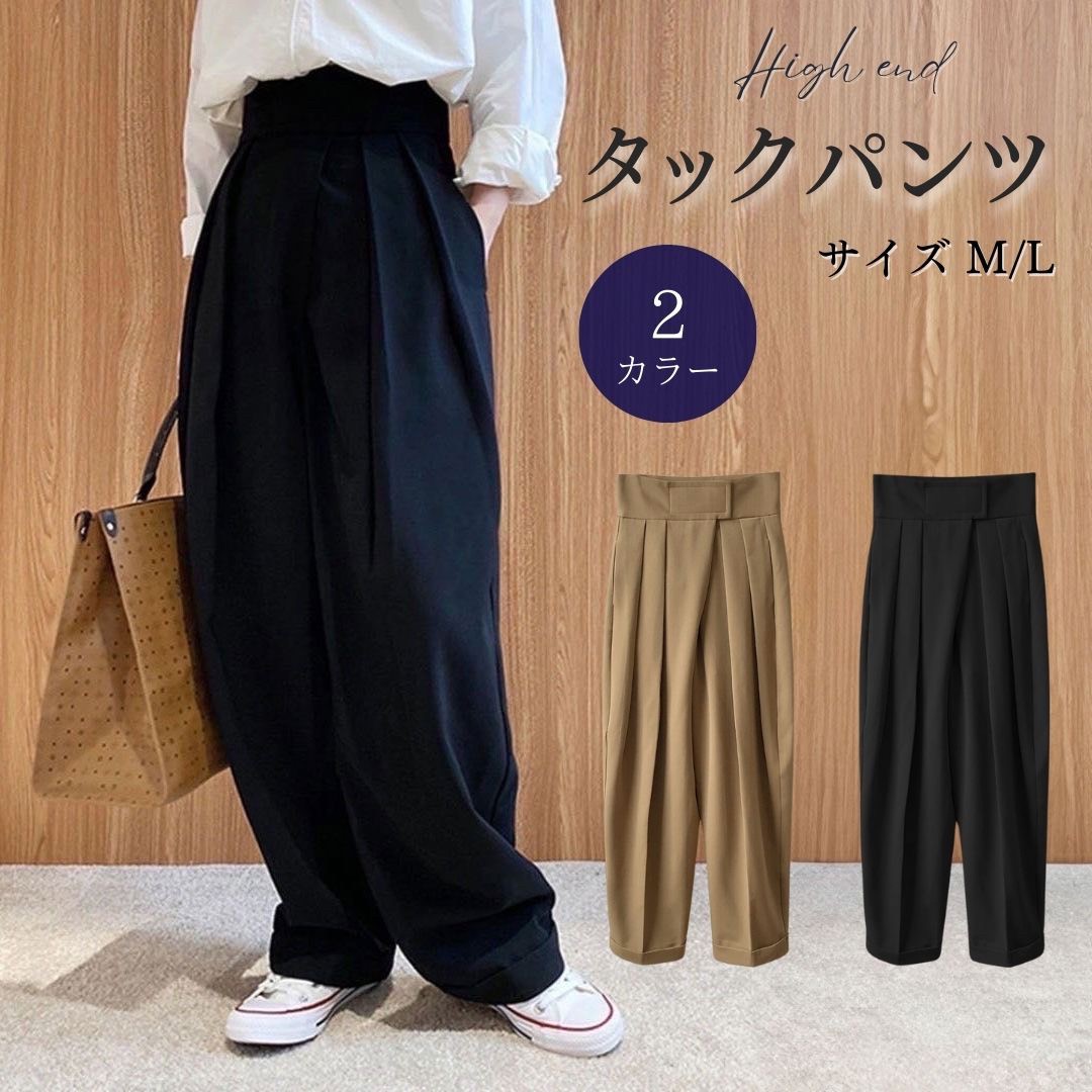 【在庫限り】パンツ レディース ワイドパンツ タックパンツ ファッション k-pop 韓流 韓国 Korean | 卸売・ 問屋・仕入れの専門サイト【NETSEA】