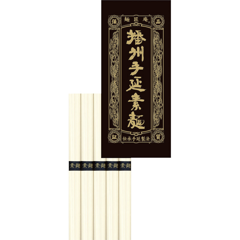 麺匠庵 播州手延素麺 SB-5 株式会社 八大 | 卸売・ 問屋・仕入れの専門サイト【NETSEA】