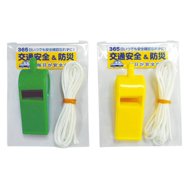 カラー呼子笛（1P） HAMANO 問屋・仕入れ・卸・卸売の専門【仕入れならNETSEA】