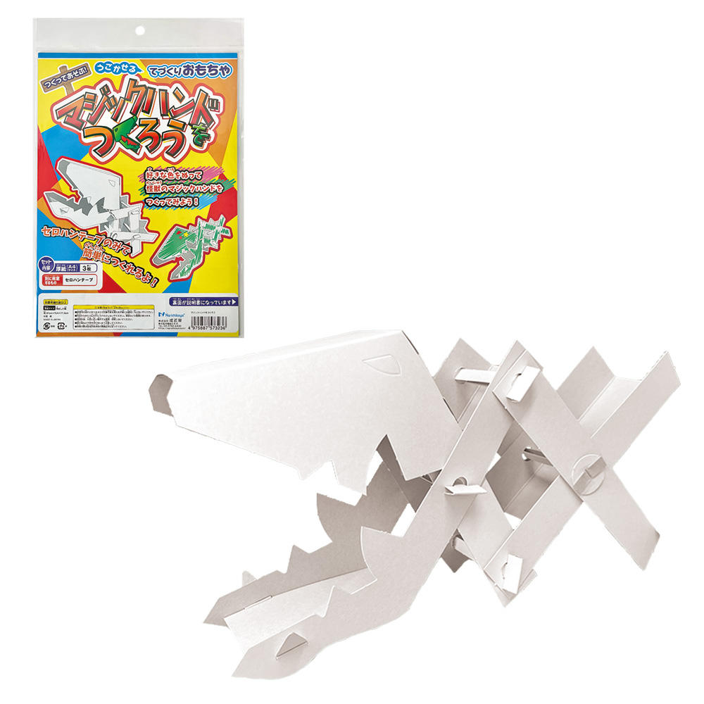マジックハンドをつくろう 完成サイズ：37×7×11.5cm（伸ばした時） 株式会社 成近屋 問屋・仕入れ・卸・卸売の専門【仕入れならNETSEA】